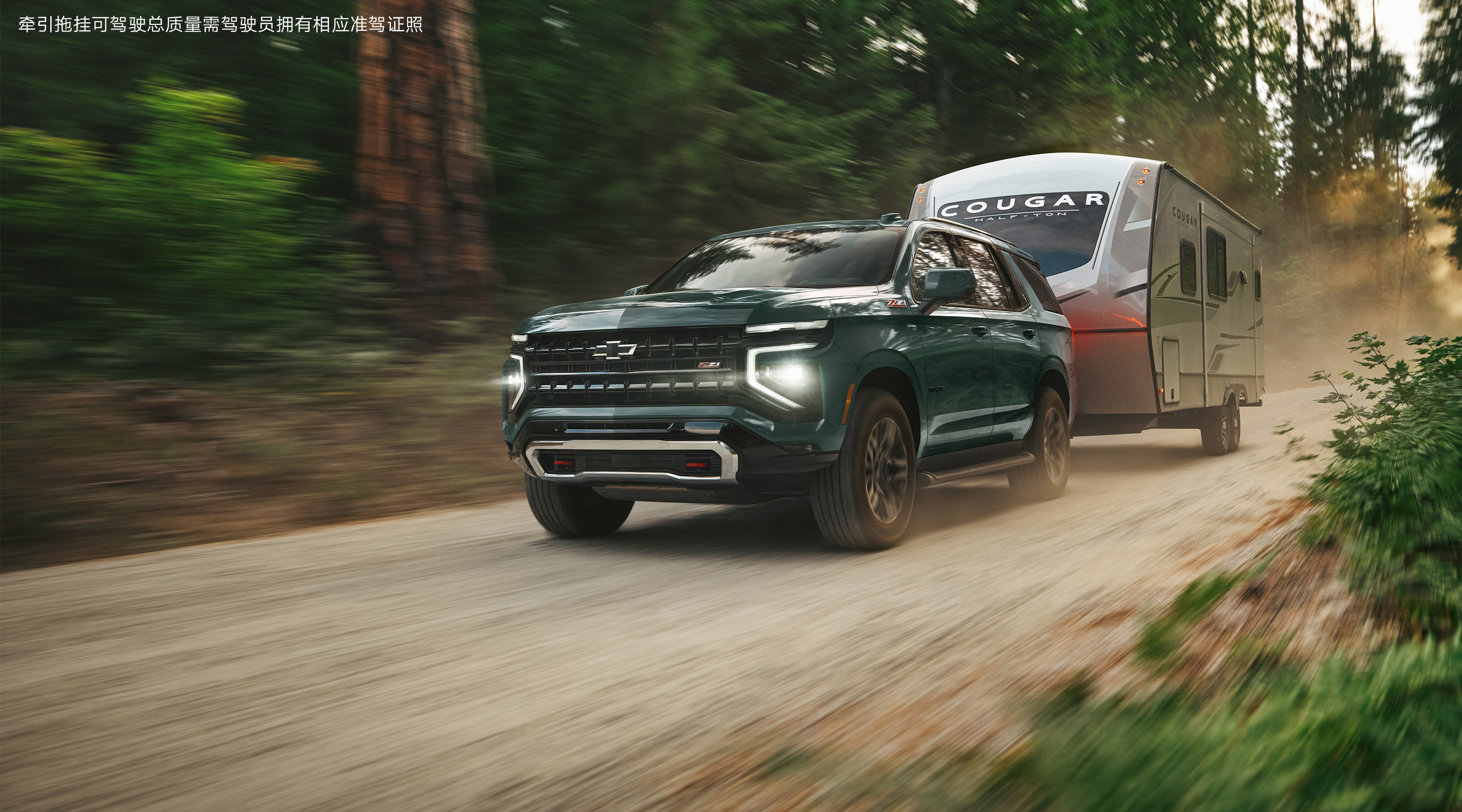 TAHOE - The Durant Guild